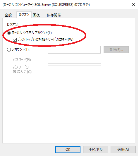 SQLServer メンテナンスプランのバックアップエラー#エラー#SQL2019#SQL2016#システム エラー 5